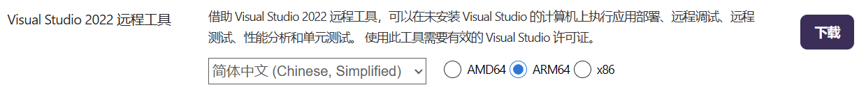 Windows 10 ARM64平台应用程序开发入门 - 知乎