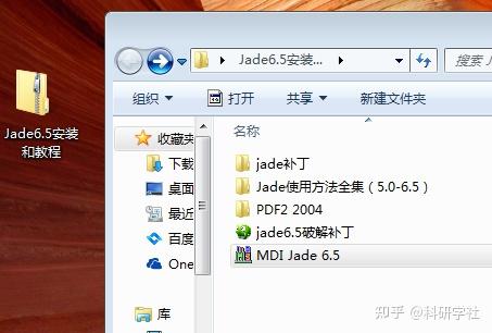 XRD分析软件Jade6安装教程 - 知乎