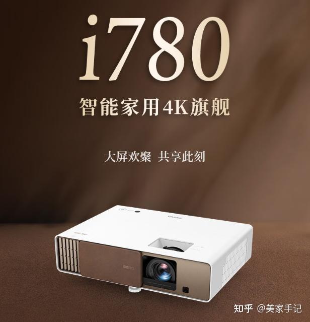 2025最建议买的10款投影仪，口碑好，性价比高 - 知乎