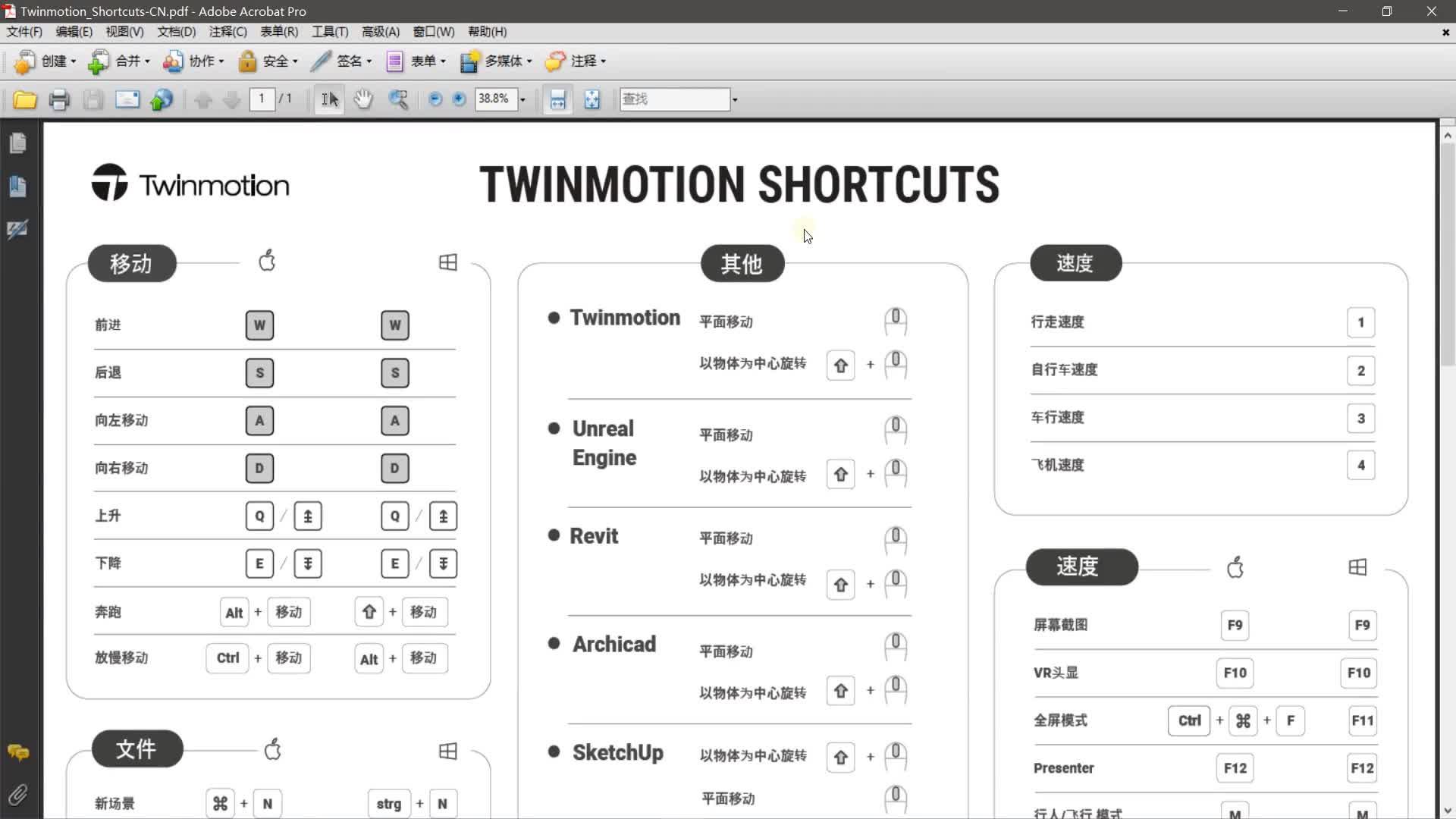 干货 | Twinmotion入门教程（一） - 知乎
