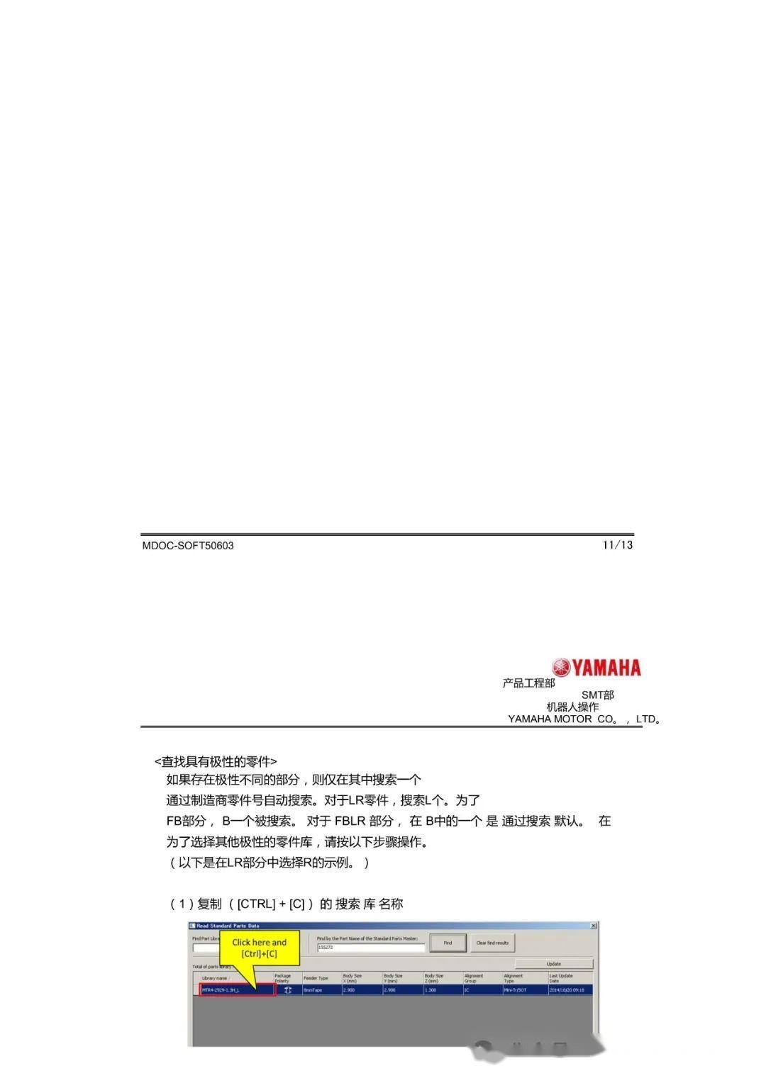 YAMAHA PTOOL可视化编辑器标准零件库安装手册 - 知乎