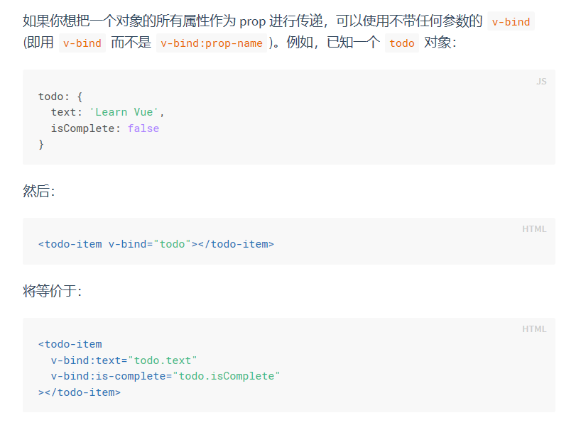 vue组件详解（二）——使用props传递数据 - 知乎