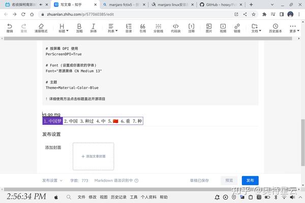 Manjaro KDE —— Fcitx5（输入法） - 知乎