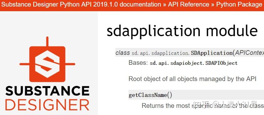Substance PythonAPI入门案例 - 知乎