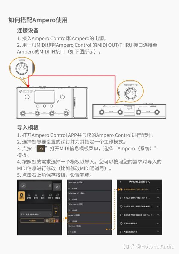 使用指南 | 如何连接Ampero系列产品 - 知乎