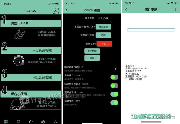 iCLICK超级遥控器，遥万物懂联控 向往已久的遥控器整合 - 知乎