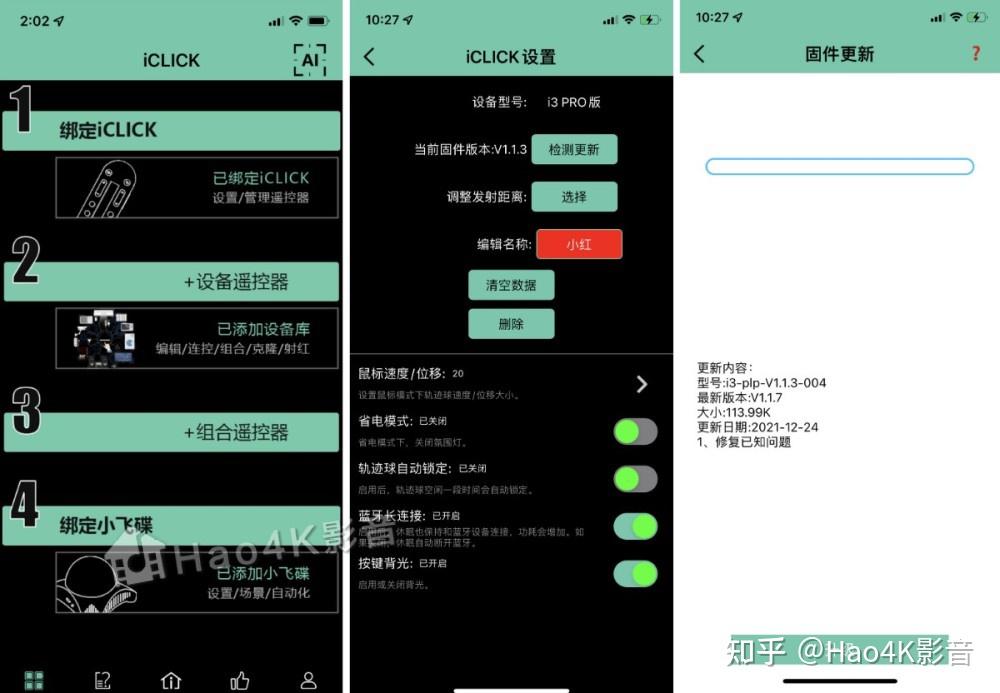 iCLICK超级遥控器，遥万物懂联控 向往已久的遥控器整合 - 知乎