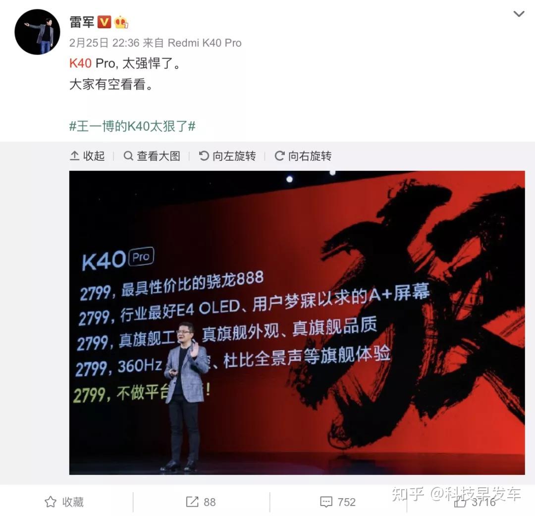 红米K40发布，价格亮了！1999元起 - 知乎