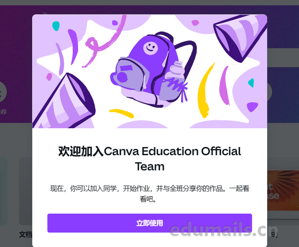 canva可画国际会员教育版学生免费用 - 知乎