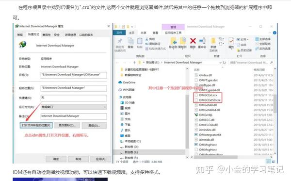 IDM+tampermonkey插件使百度网盘下载内容加速 - 知乎