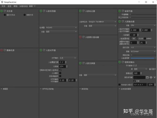 DeepFaceLive AI实时换脸软件安装流程 - 知乎