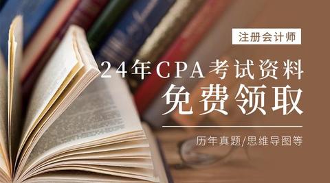 CPA报考的条件是什么？ - 知乎