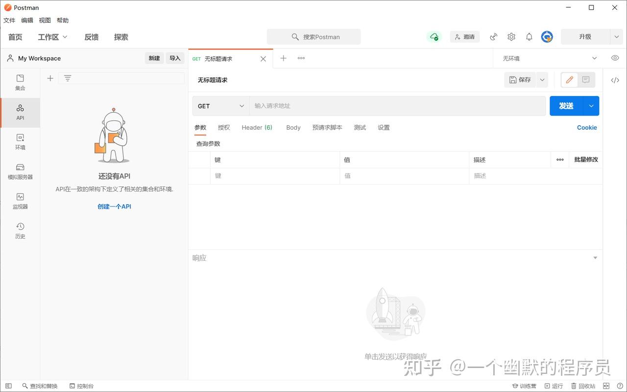 如何在 Postman 中切换到中文版？简单操作 - 知乎