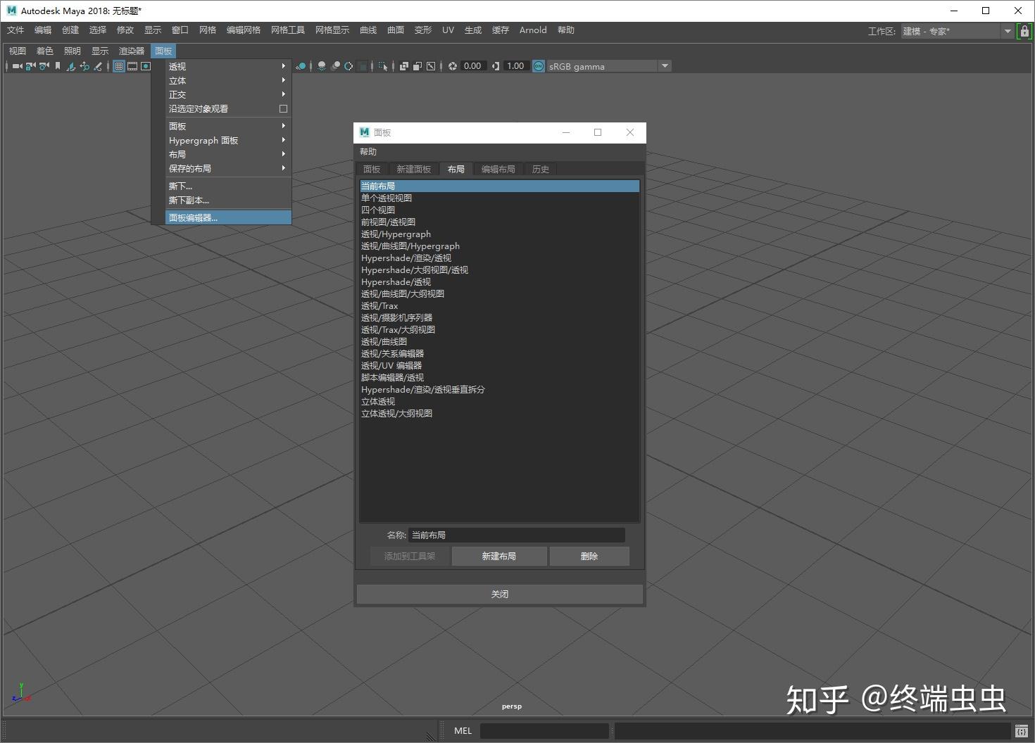 关于Maya的一些操作技巧 - 知乎
