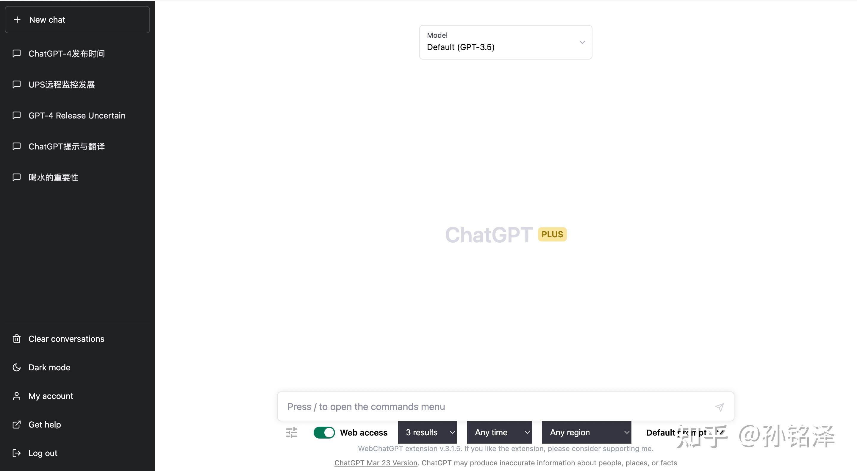 GPT插件（1）：WebChatGPT-使用带有互联网访问权限的ChatGPT - 知乎