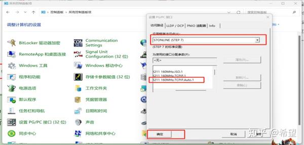 设置PG/PC接口（32位） - 知乎