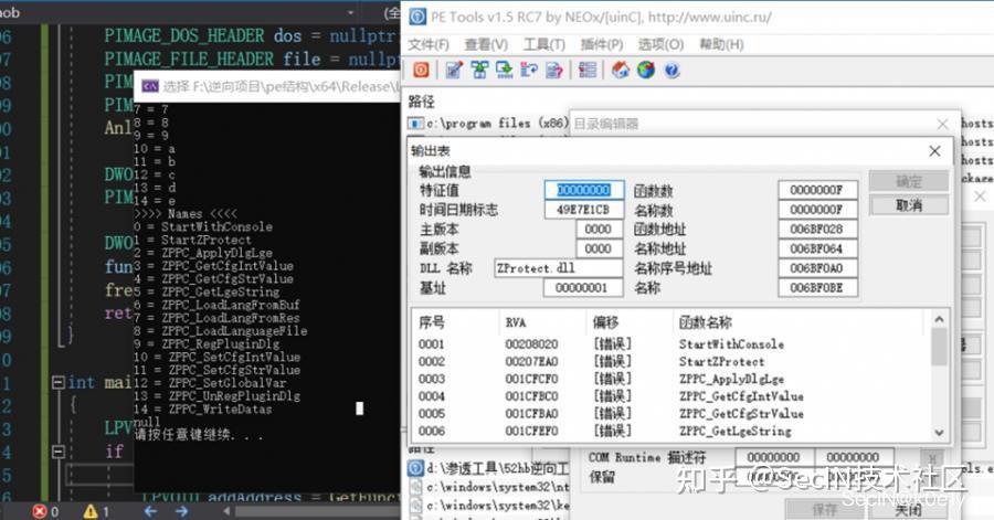 深入解析pe结构（下） - 知乎