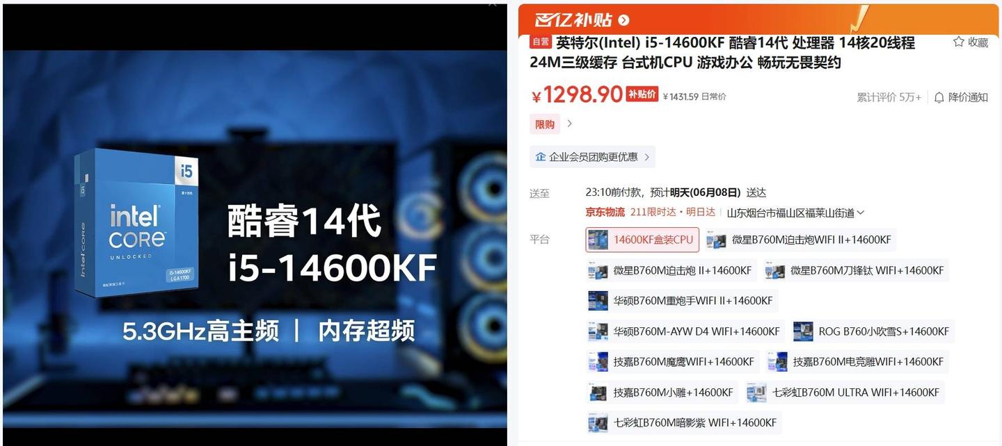 618究竟如何装机？白菜价处理器确认是最优选：英特尔酷睿i5-14600KF装机 - 知乎