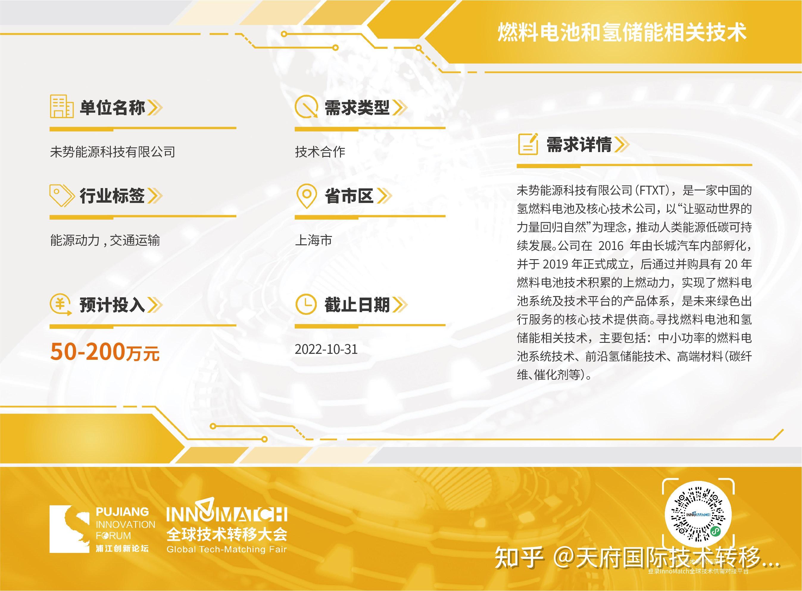 构建全球技术转移生态——ITTC带你回顾“2022全球技术转移大会” - 知乎