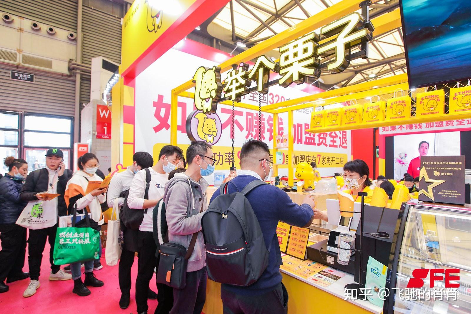 2023国际连锁加盟展览会 SFE - 知乎