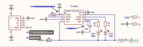 （富满电子）TC4056A 充电测试DEMO - 知乎