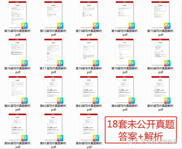 72-88届TOPIK写作真题【未公开】合集！真题+答案+解析，무료!^^ - 知乎