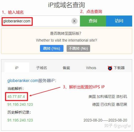 3步搞定Namesilo域名解析 - 知乎