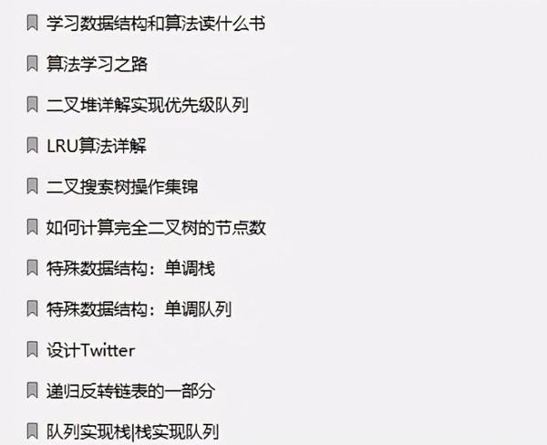 秋招刷爆了leetcode！字节技术官亲码算法面试进阶神技简直太香了！ 知乎