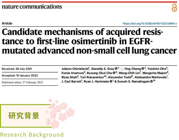 【文献解读】FLAURA研究：EGFRm NSCLC奥希替尼一线治疗的耐药机制 - 知乎