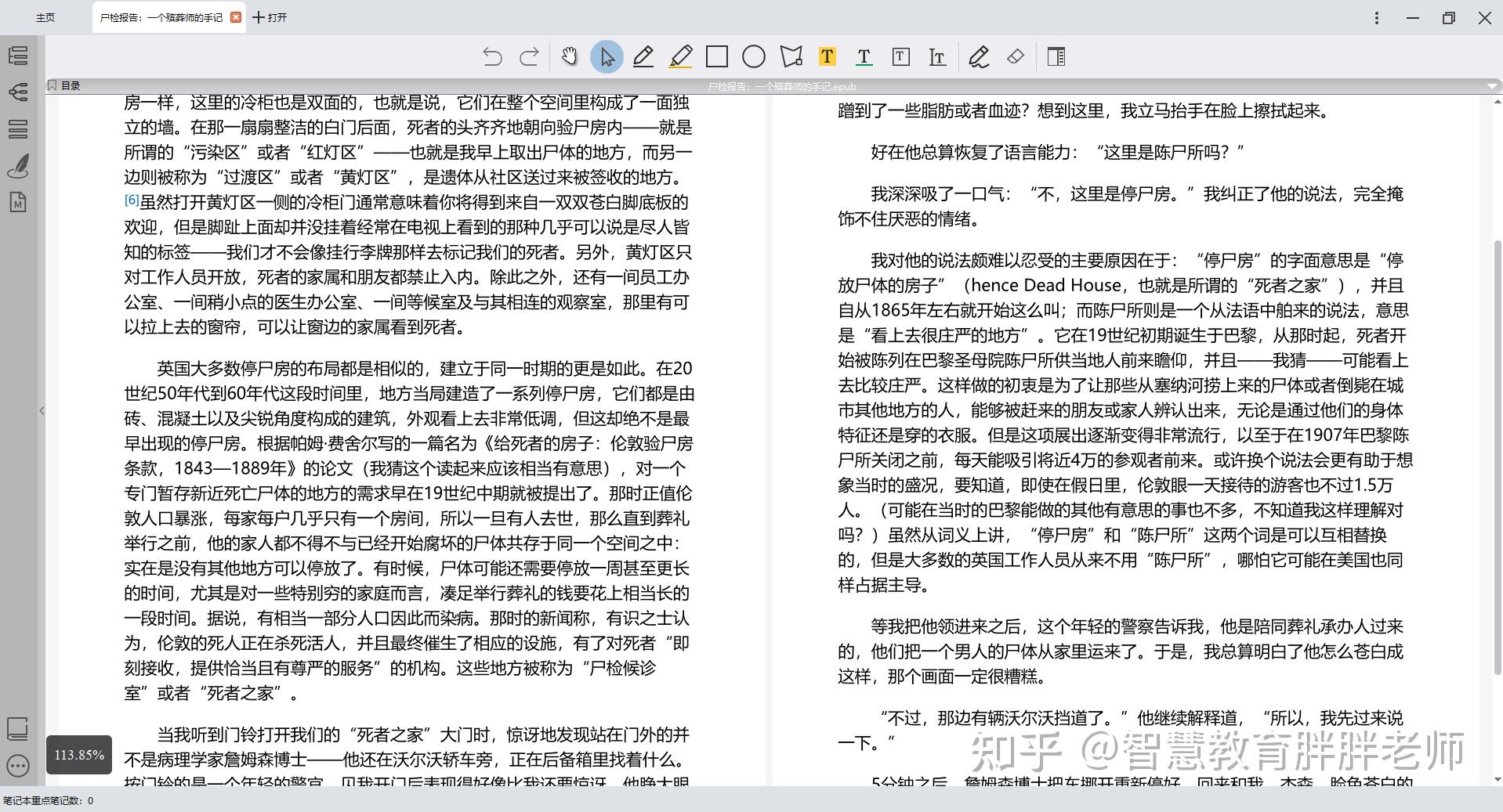 学用系列｜超越MarginNote！BookxNote携手XMind带来阅读新体验 - 知乎