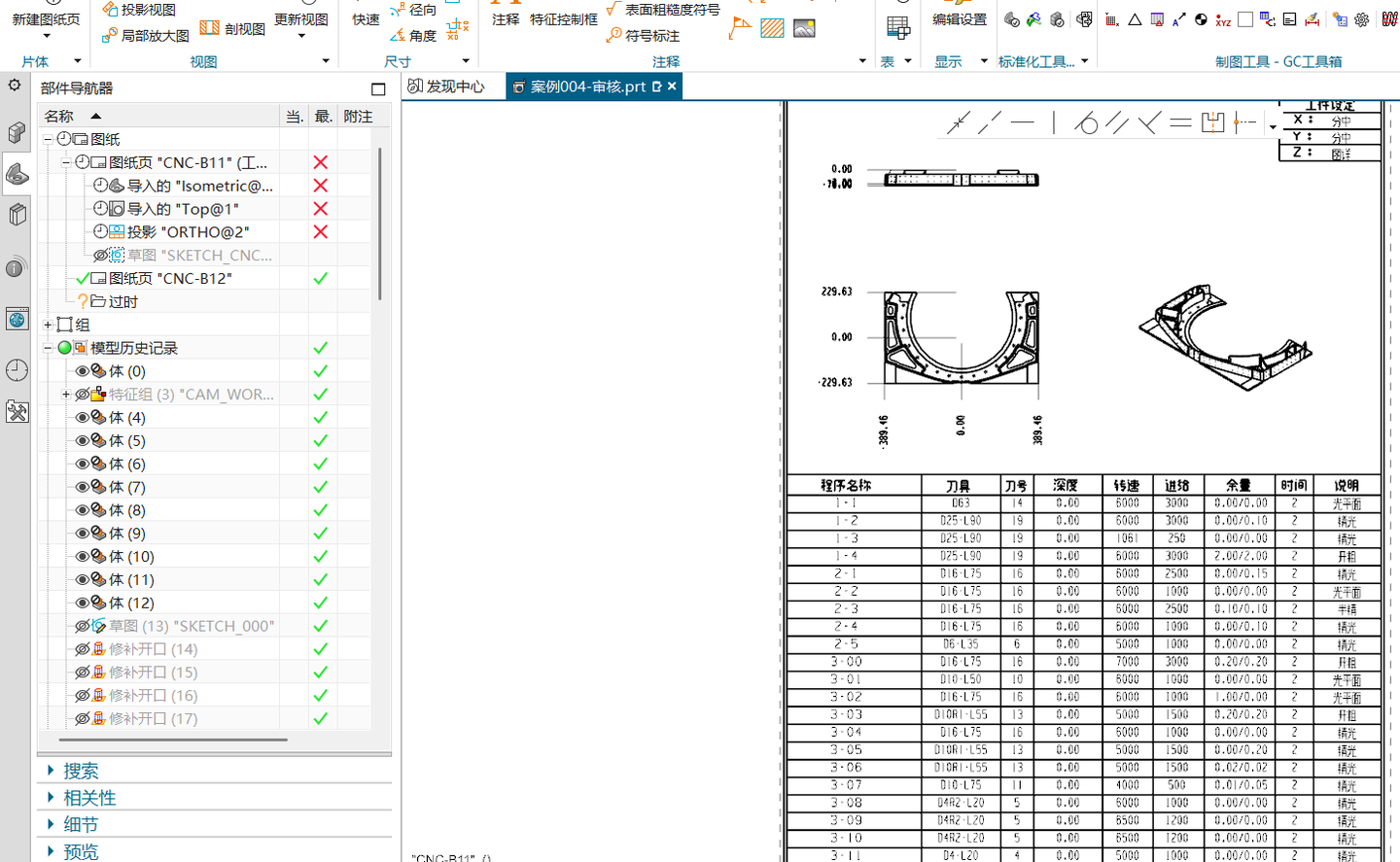UG怎么生成CNC程序单 - 知乎