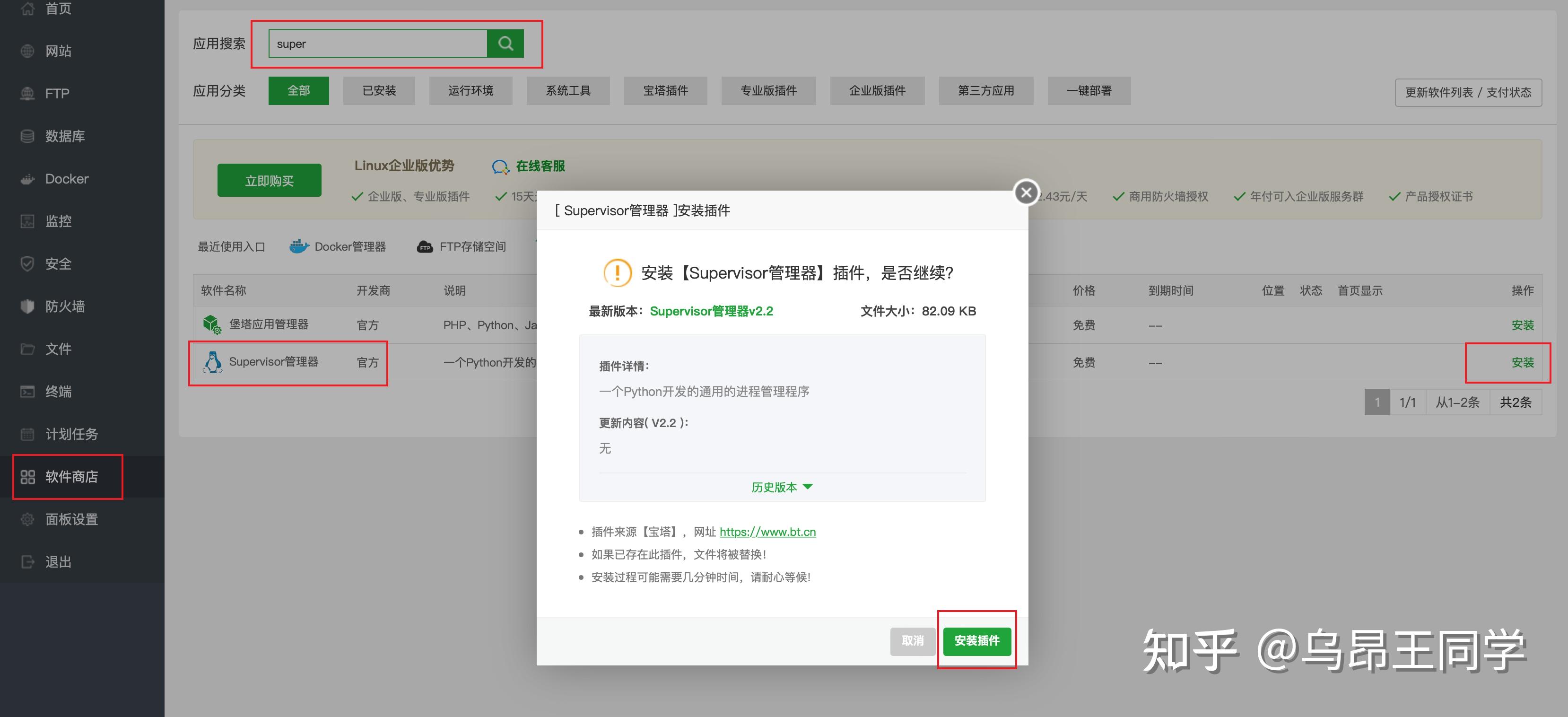 宝塔面板部署安装Wiki.js教程【小白友好】【保姆级】【无须懂代码全程可视化】 - 知乎