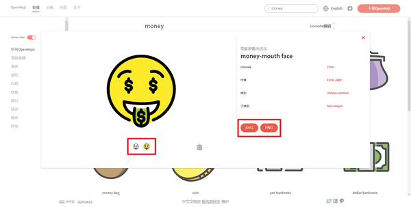 开源免费Emoji表情下载！超多的emoji表情大全，还不快来玩？ - 知乎