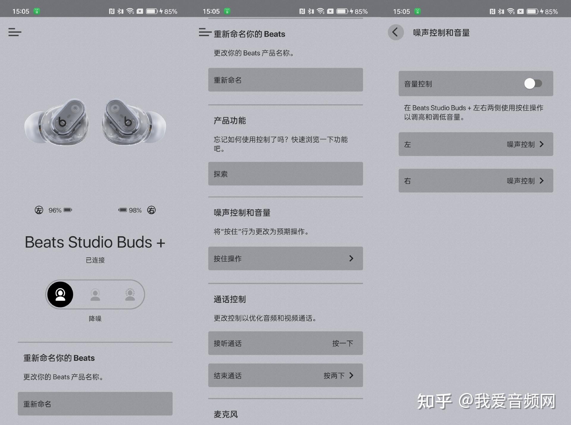 Beats Studio Buds+评测：透明外壳下，强大实力显露无遗！ - 知乎