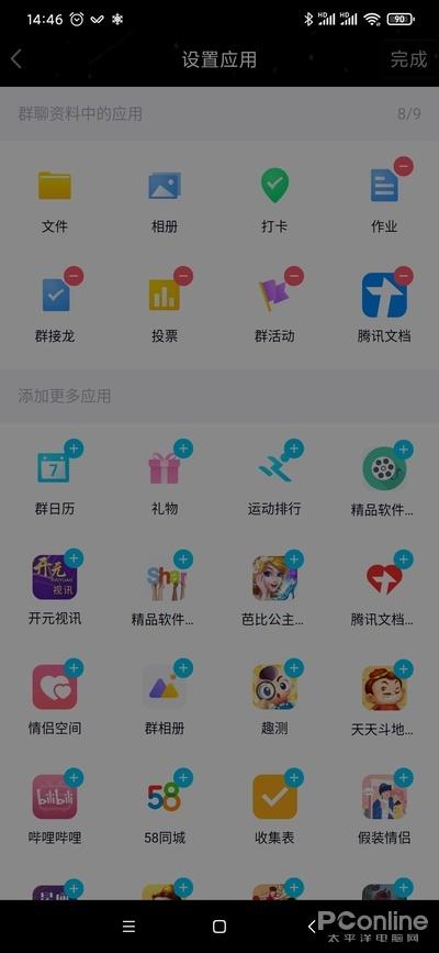 QQ这招学生党看到都哭了！腾讯QQ课堂全体验 - 知乎