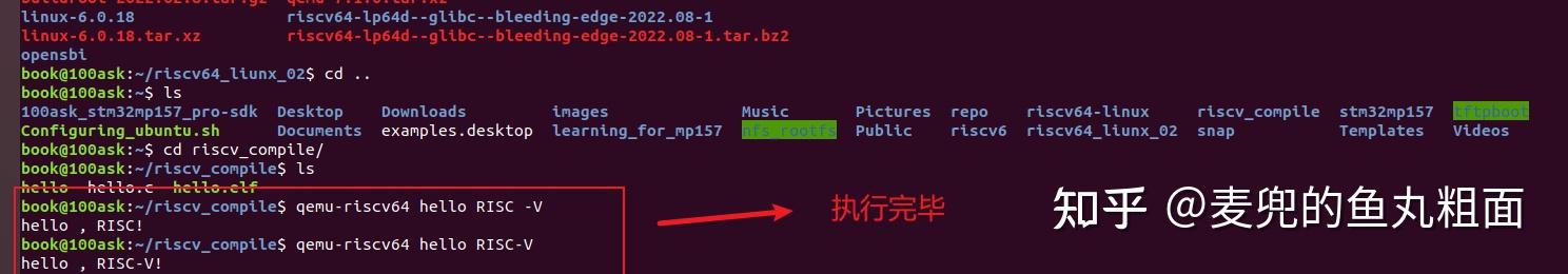 QEMU上搭建RISC-V Linux环境 - 知乎