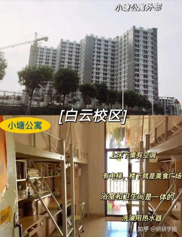 广东技术师范大学宿舍条件如何？几人间? 是独卫吗？ - 知乎