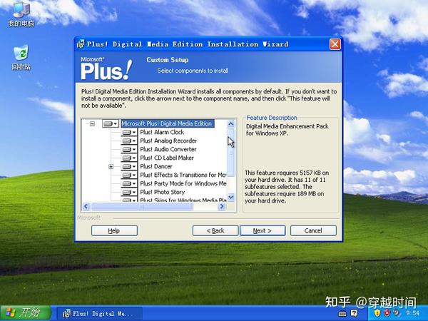穿越时间·Plus! 2003年Microsoft Plus! Digital Media Edition - 知乎