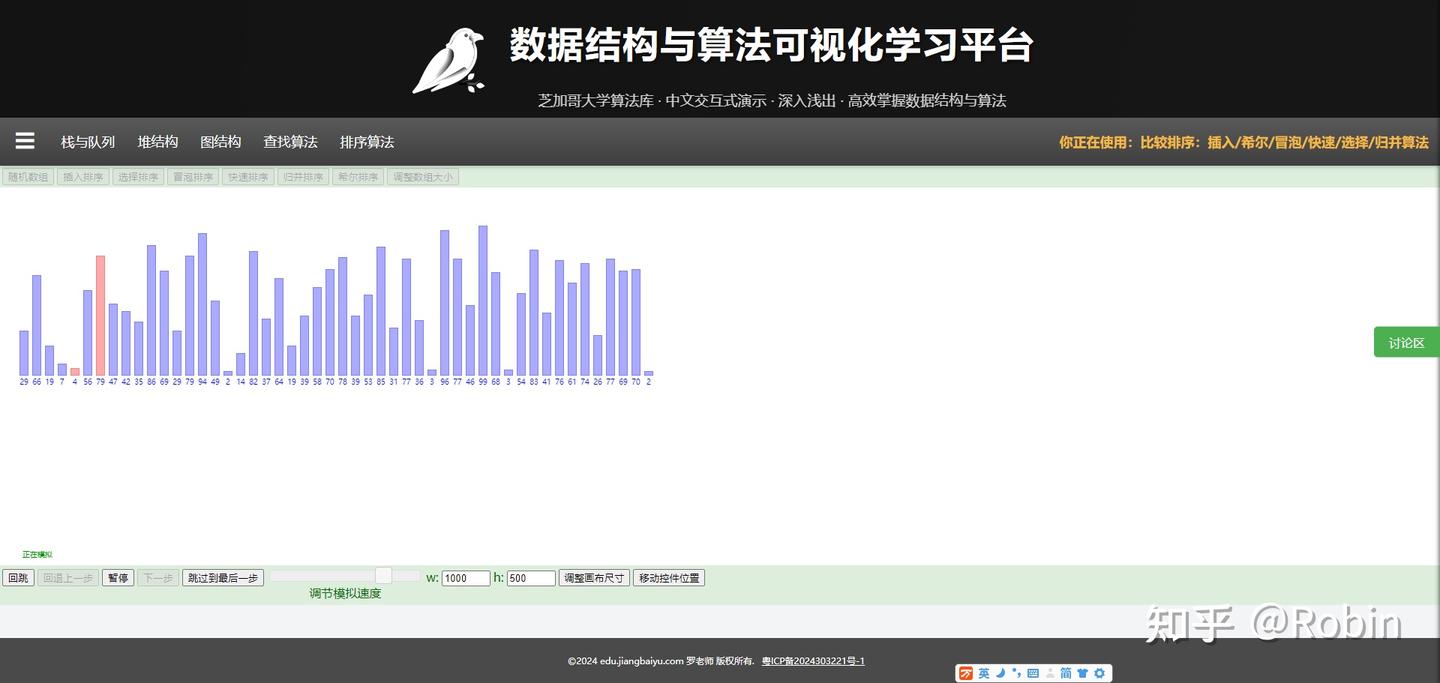 数据结构与算法可视化模拟（Structure Visualization） - 知乎