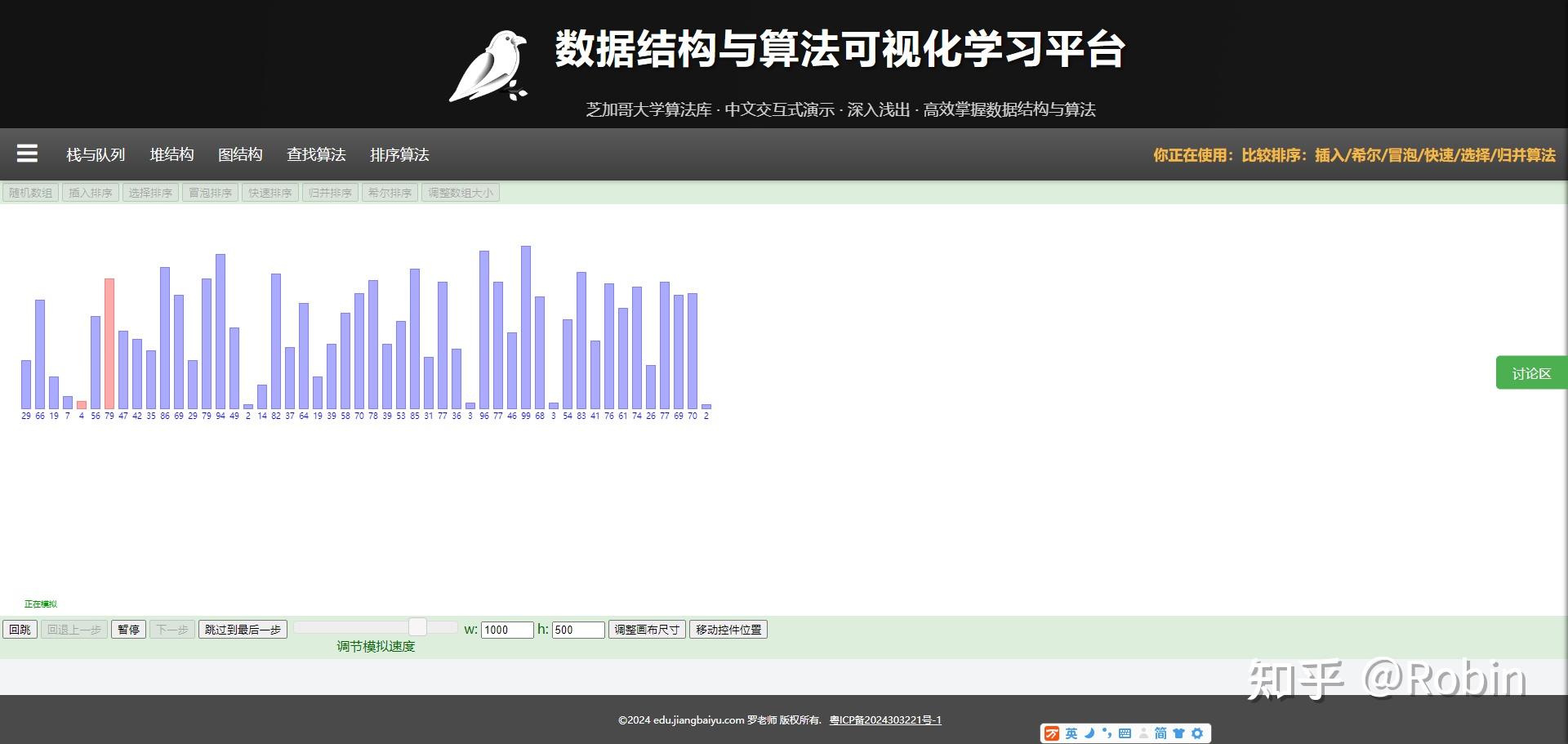 数据结构与算法可视化模拟（structure Visualization） 知乎