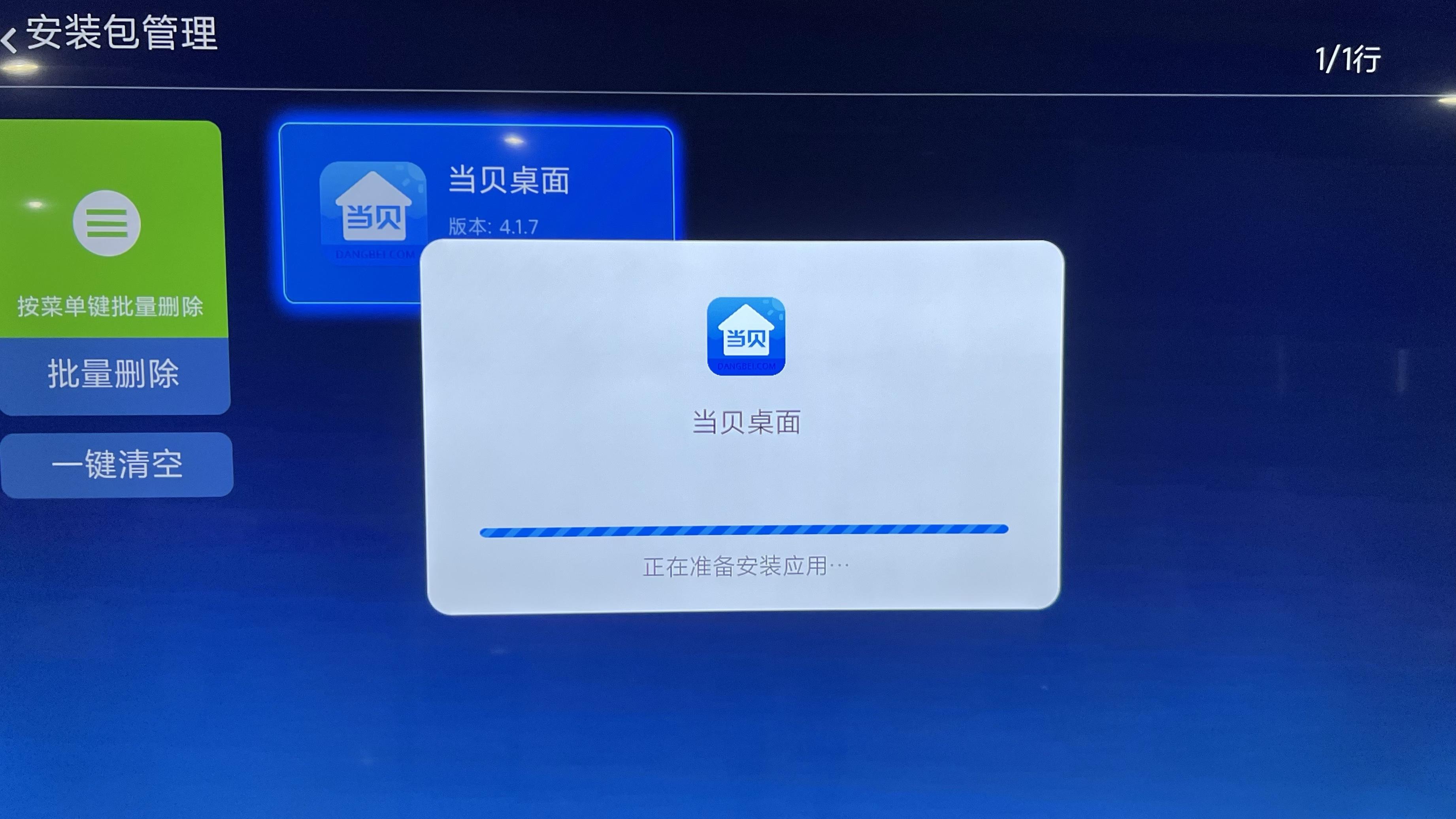 小米电视去广告保姆教程 - 知乎