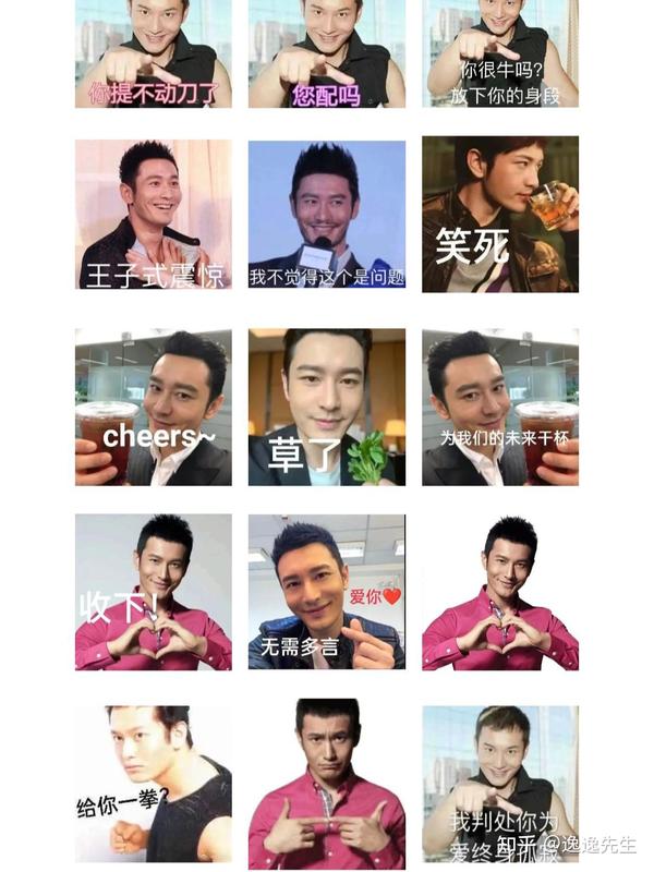抖音最新最全黄晓明表白表情包合集 - 知乎