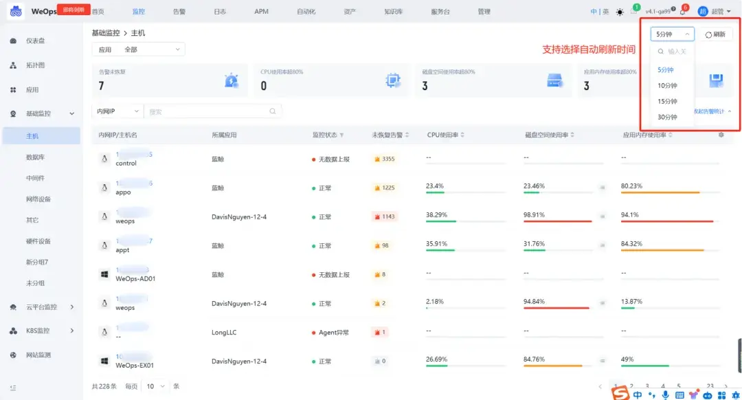 嘉为蓝鲸 WeOps V4.10上新 | 聚焦监控管理模块优化 - 嘉为蓝鲸