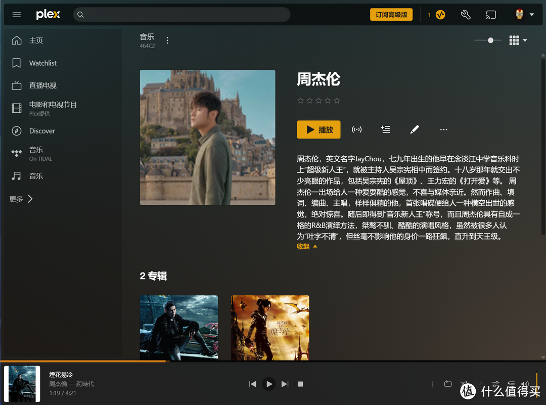 喜大普奔！Plexamp播放器免费以后，Plex就成为了NAS端最好用的音乐库搭建神器了 - 知乎