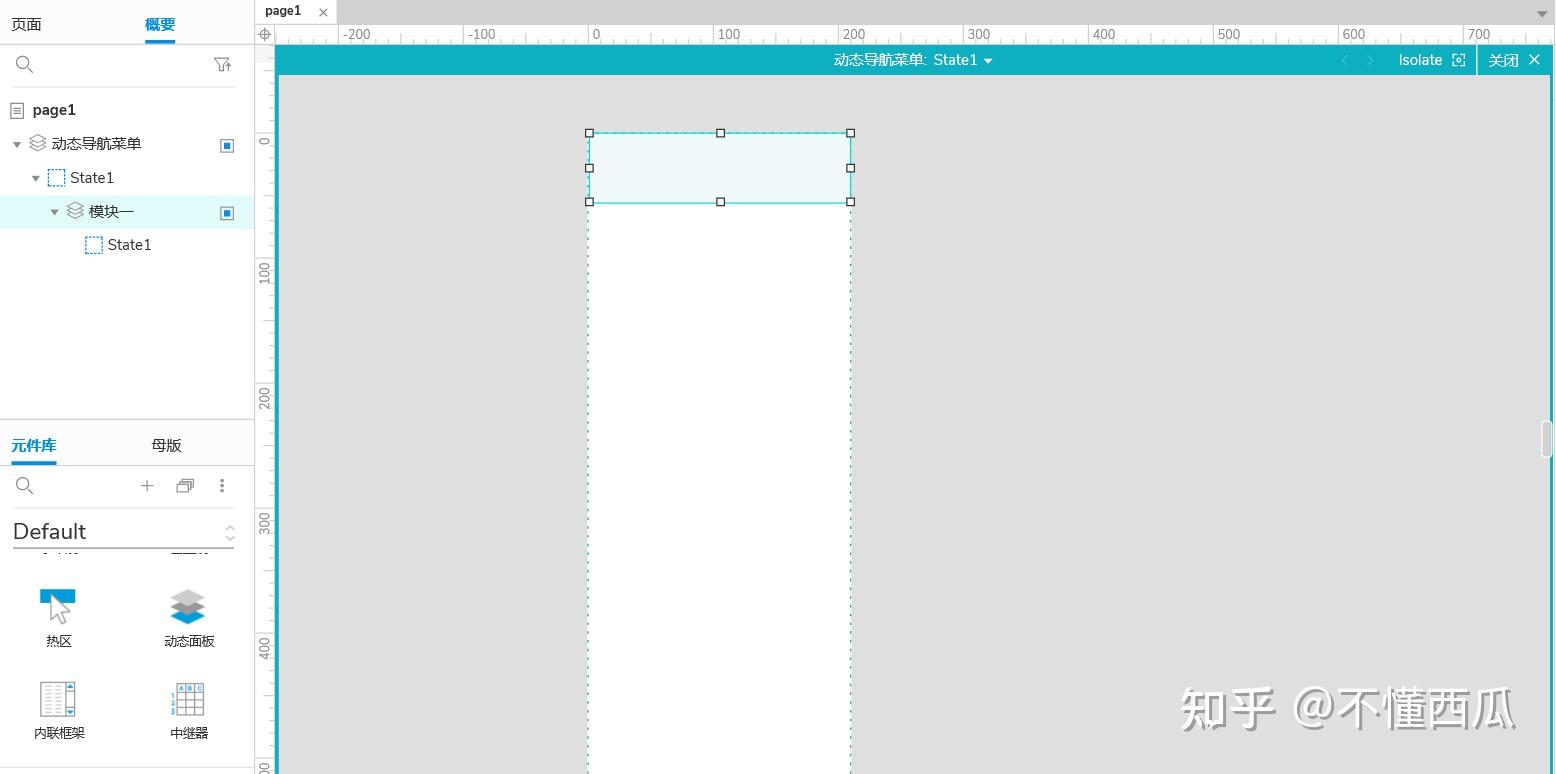 Axure rp9基础教程（二）：完整版-动态面板绘制动态菜单 - 知乎