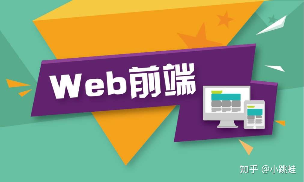 前端,后端,全栈的区别和联系是什么?一文看懂 知乎
