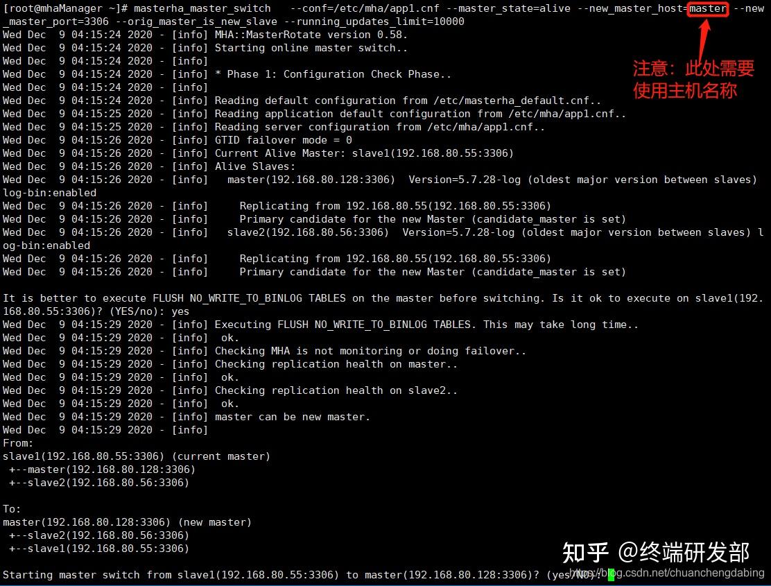 基于CentOS7，MySQL5.7的高可用MHA架构搭建实战 - 知乎