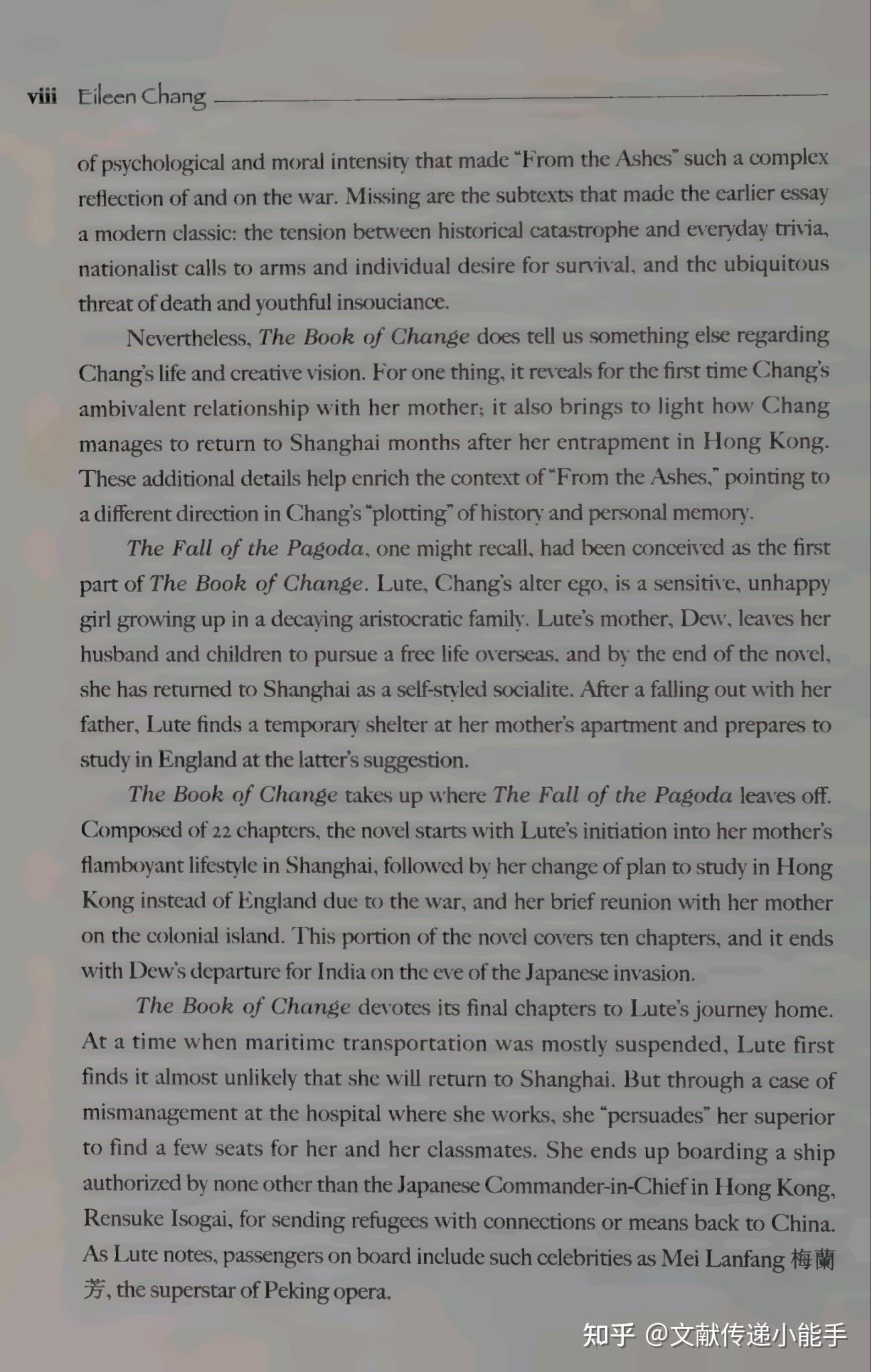张爱玲,易经,英文原著,The Book Of Change by Chang, Eileen - 知乎