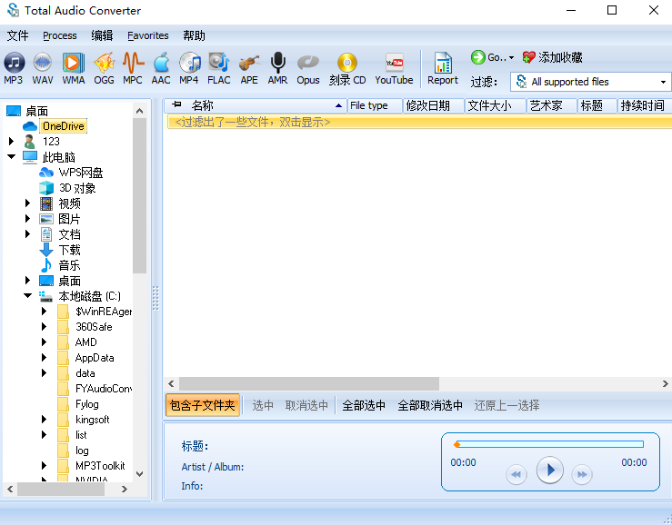 什么音频格式转换器好用？这三款绝对很好用 - 知乎