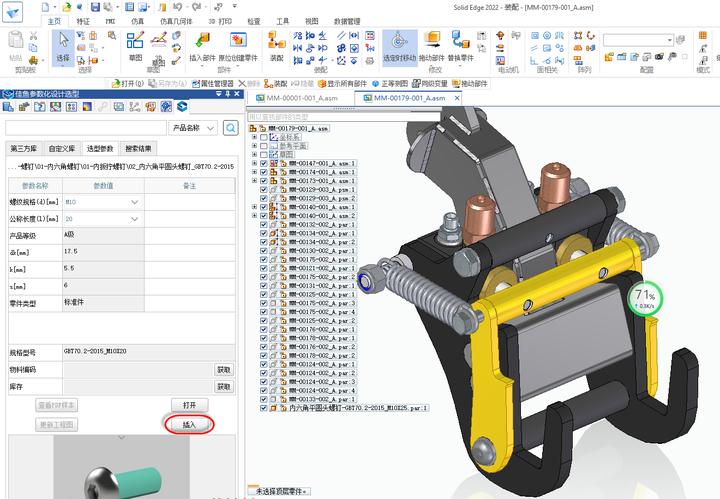 SolidEdge 标准件库 - 知乎